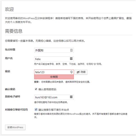 零基础搭建php本地环境并安装wordpress网站（图文指导） 知乎