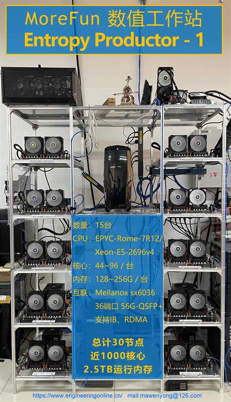 课题组大型计算服务器（entropy Productor 1）顺利上线