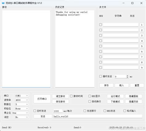 c 、qt项目——串口调试助手软件开发，技术文档解析，项目开发已完毕 qt c 串口调试 csdn博客