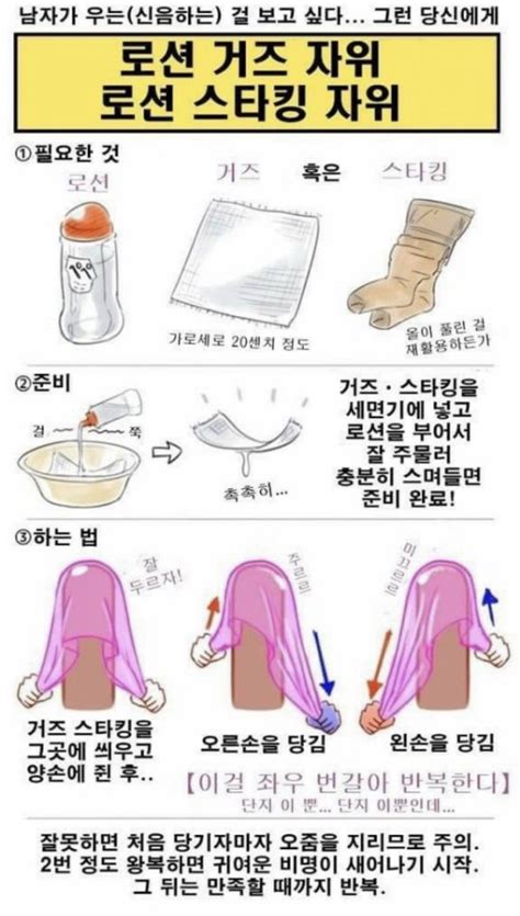 의외로 남자들은 모르는 남성 자위방법 202010~202311 리그 오브 레전드 갤러리