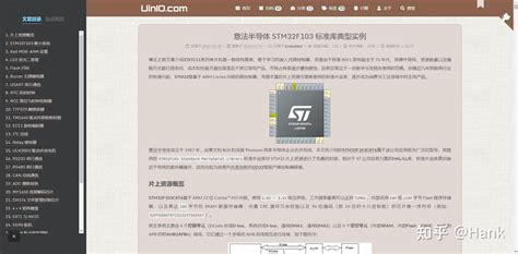 自学stm32，需要会到什么程度能找到一份工作？ 知乎