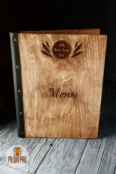 Деревянная папка для меню Wooden Menu Covers Папка Обучение Меню