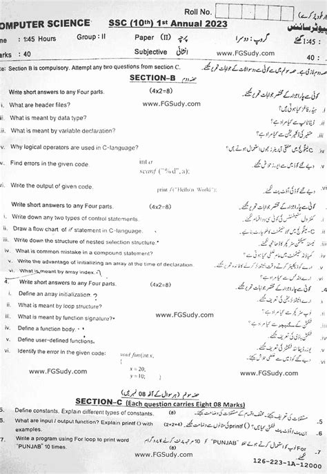 10th class computer science past paper 2023 sahiwal board group 2 subjective