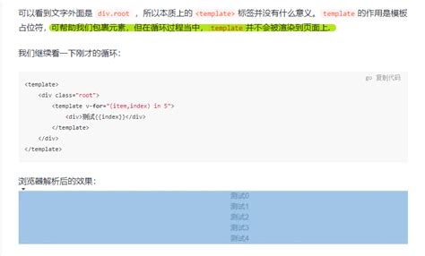 vue开发系列，template标签 知乎