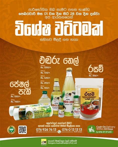 Kangara Aushadhalaya Pvt Ltd Anuradhapura Town