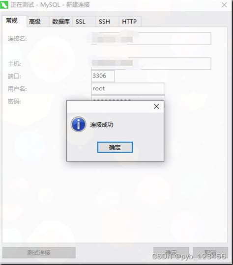 Mysql基于docker安装及连接连docker上的mysql Csdn博客