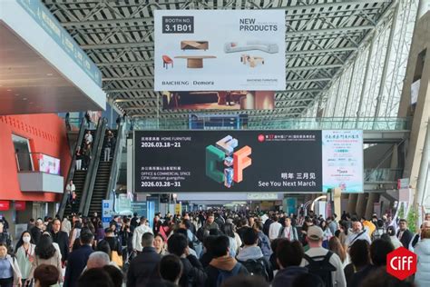 2026广州家博会广州家具展第57届中国广州国际家具博览会琶洲家具展318 21日展商观众预定中