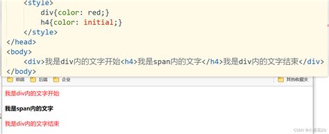 Css关键词：inherit、initial、overlay、revert、unset解释css Inherit Csdn博客