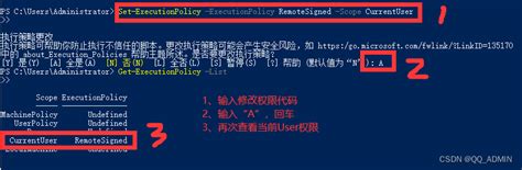 Powershell不能运行脚本powershell 禁止运行脚本 Csdn博客