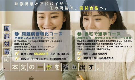 第108回薬剤師国家試験 問144 治験 Yakugaku Lab