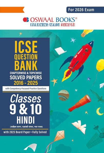 Bookscape Buy Oswaal ICSE Question Bank Chapterwise Topicwise Solved Papers Classes