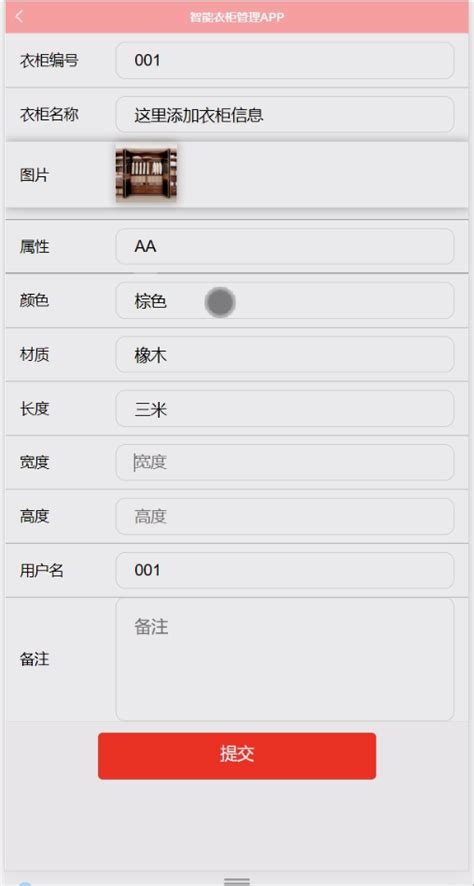 附源码 计算机毕业设计pythonuniapp智能衣柜管理app1zp23程序lwapp远程部署智能衣橱app源码 Csdn博客