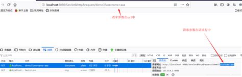 Request请求消息数据格式request请求的基本格式 Csdn博客