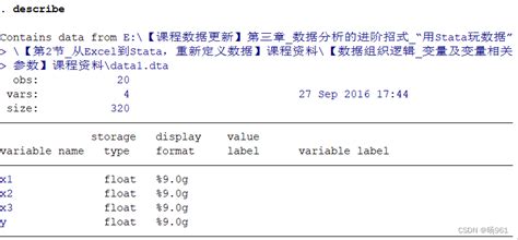 Stata学习笔记（二）：变量及变量相关参数stata中变量格式怎么调 Csdn博客