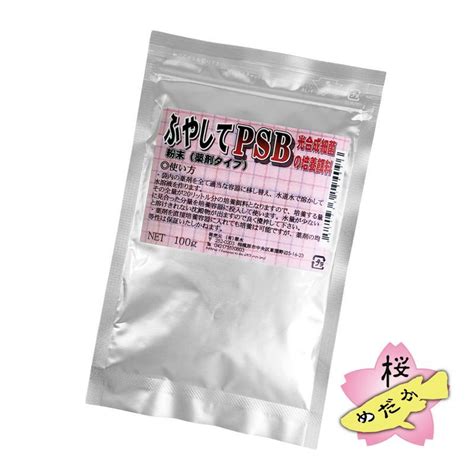 ふやしてpsb 光合成細菌の培養飼料 パウダータイプ 100g 桜めだか