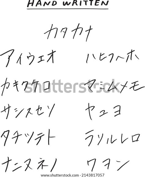 Katakana Alphabet Handwriting Educational Images Picstank