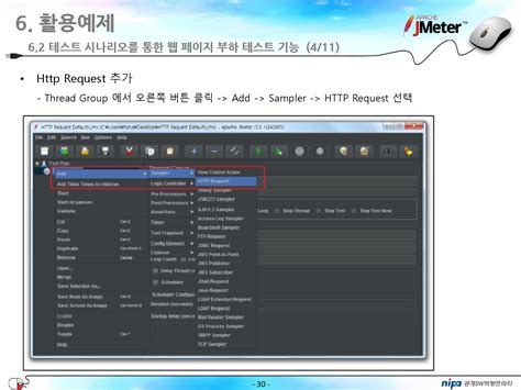 03 Jmeter 가이드 성능테스트