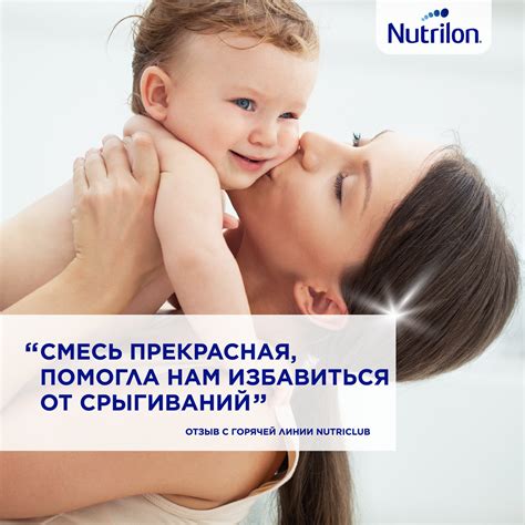 Смесь Nutrilon антирефлюкс 400г с 0 месяцев купить по цене 1459 ₽ в ...