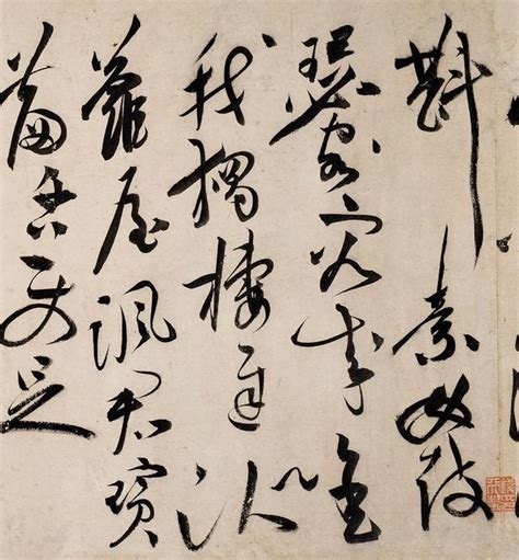 祝允明的《行草詩詞卷》 每日頭條