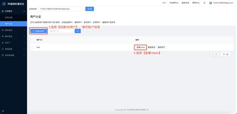 快速使用mqtt Android版 Sdk实现消息收发 Im 开发文档
