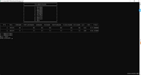 学生成绩管理系统的设计与实现 Csdn博客