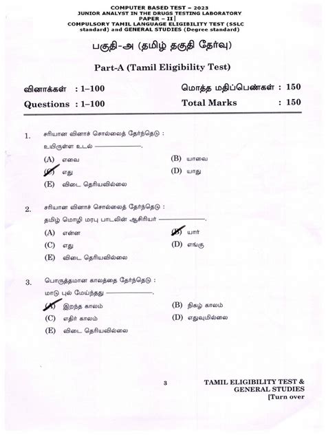 Tamil Question Paper 40 Pdf