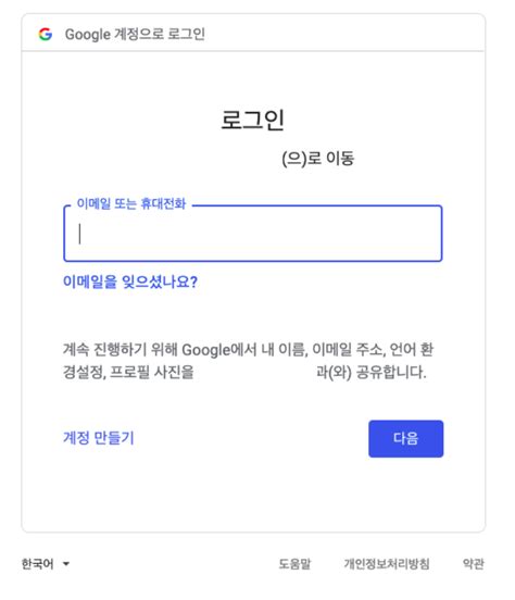 Next Auth 소셜 로그인 구글