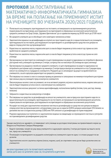 Професионална ориентација на учениците од деветто одд ООУ „Дане Крапчев“ Скопје