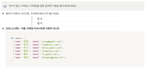 10주차 Javascript 복습하기