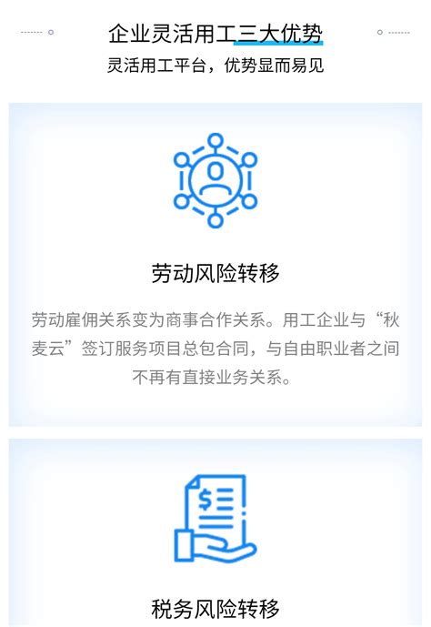 灵活用工平台 系统源码软件开发 腾讯云市场