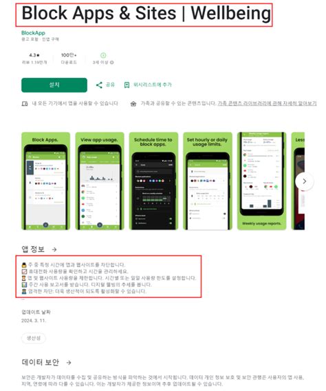 워닝사이트 차단 해제 유해사이트 차단 없애기 Warningorkr 해결