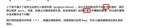 发现一些正文里边会多出一些空格，不确定是不是设计如此 · issue 159 · rust lang cn rust by example