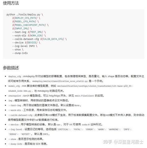 【部署】win10下部署mmdeploy 知乎