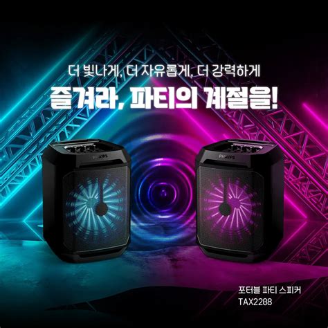 필립스 사운드 코리아 Philipssoundkorea • Instagram Photos And Videos