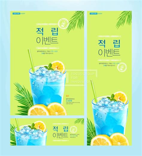Pt042 프리진 그래픽 에프지아이 그래픽 아이디어 광고 인쇄 편집 인쇄편집 합성 편집포토 배경 백그라운드 여름 음료 드링크 과일 레몬