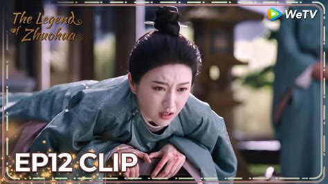 ENG SUB | Clip EP12 | Mu Zhuohua was punished by Her Majesty | WeTV | The Legend of Zhuohua ...