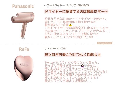ご醜傷様ちゃん On Twitter 広がりやすい猫っ毛の私が選ぶヘアケア8選🥰「ツヤもまとまりも欲しいけどペタンと重くなるのは避けたい