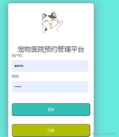 基于javawebspringboot的宠物医院预约管理系统设计和实现javaspringbootmysqlssmpublic