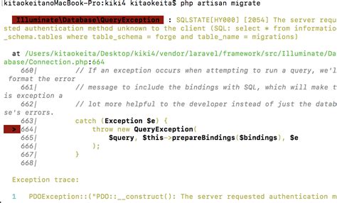 Laravel での「php Artisan Migrate」ができないとき、解決法 Laravel Qiita