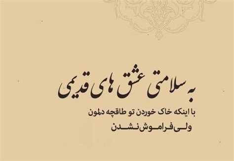 پیام های عاشقانه داش مشتی ولنتاین