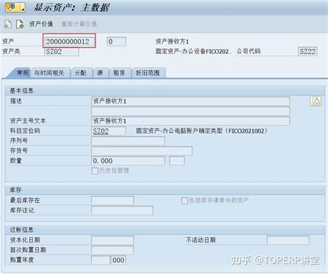 sap案例分享：通过内部订单管理在建工程和固定资产 知乎