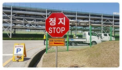 B 82 도로표지판일단정지 표지판 교통표지판 사인코리아 네이버 블로그 B 82 도로표지판일단정지 표지판 교통표지판 사인코리아 네이버 블로그