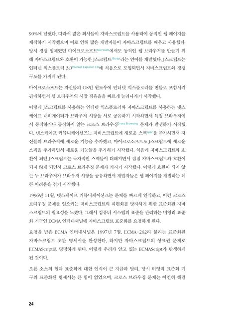 알라딘 미리보기 현장에서 바로 써먹는 리액트 With 타입스크립트