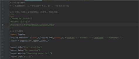 python接口自动化三十九 logger 日志 上超详解 腾讯云开发者社区 腾讯云