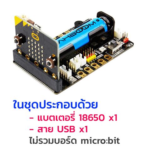 Superbit บอร์ดขยายไมโครบิต V1v2 มีสายusbแบตเตอรี่18650 Yahboom Expansion Board For Microbit Superbit บอร์ดขยายไมโครบิต V1v2 มีสายusbแบตเตอรี่18650 Yahboom Expansion Board For Microbit