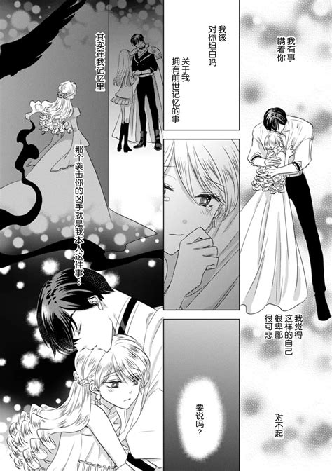 Dakareta Akuyaku Reijou wa Gekihen Ouji no Dekiai Route ni Totsunyuuchuu 被深拥的反派千金进入反套路王子的强宠