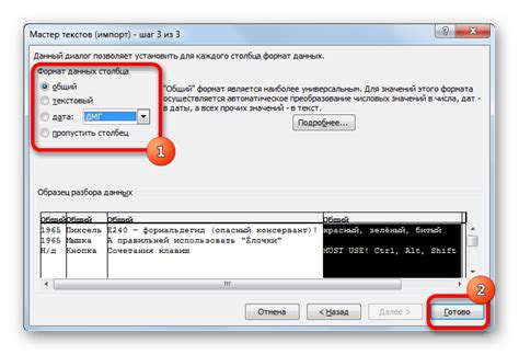 Как открыть Csv в Excel