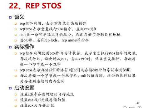 x86架构常见寄存器及指令详解 x86寄存器详解 csdn博客