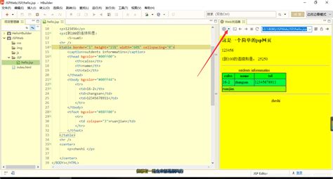 用hbuilder写jsp网页并实时查看tomcat服务器下的网页效果 hbulider能写jsp吗 csdn博客