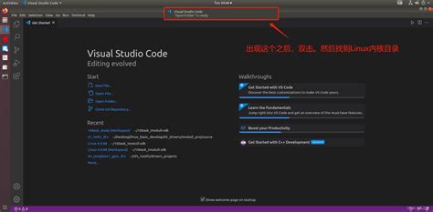 linux环境下的vscode使用教程 vscode linux csdn博客